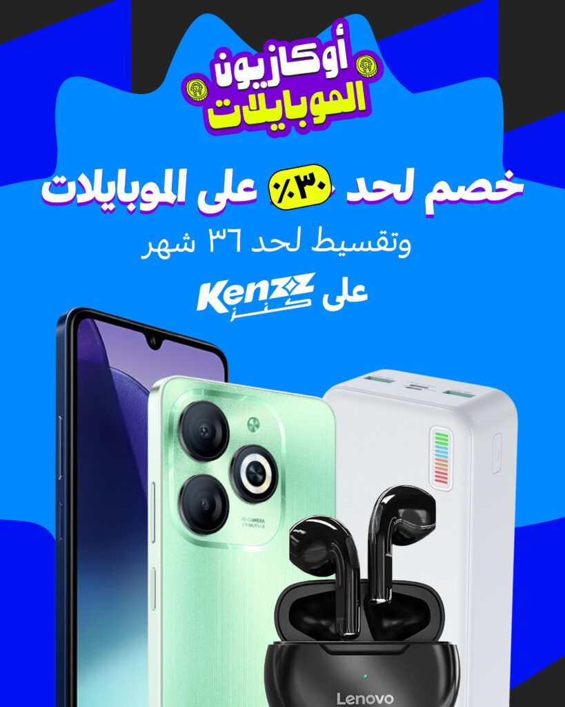 Kenzz unveils Nationwide “Mobile Festival” with Massive Discounts Up to 30% and 36-Months ...