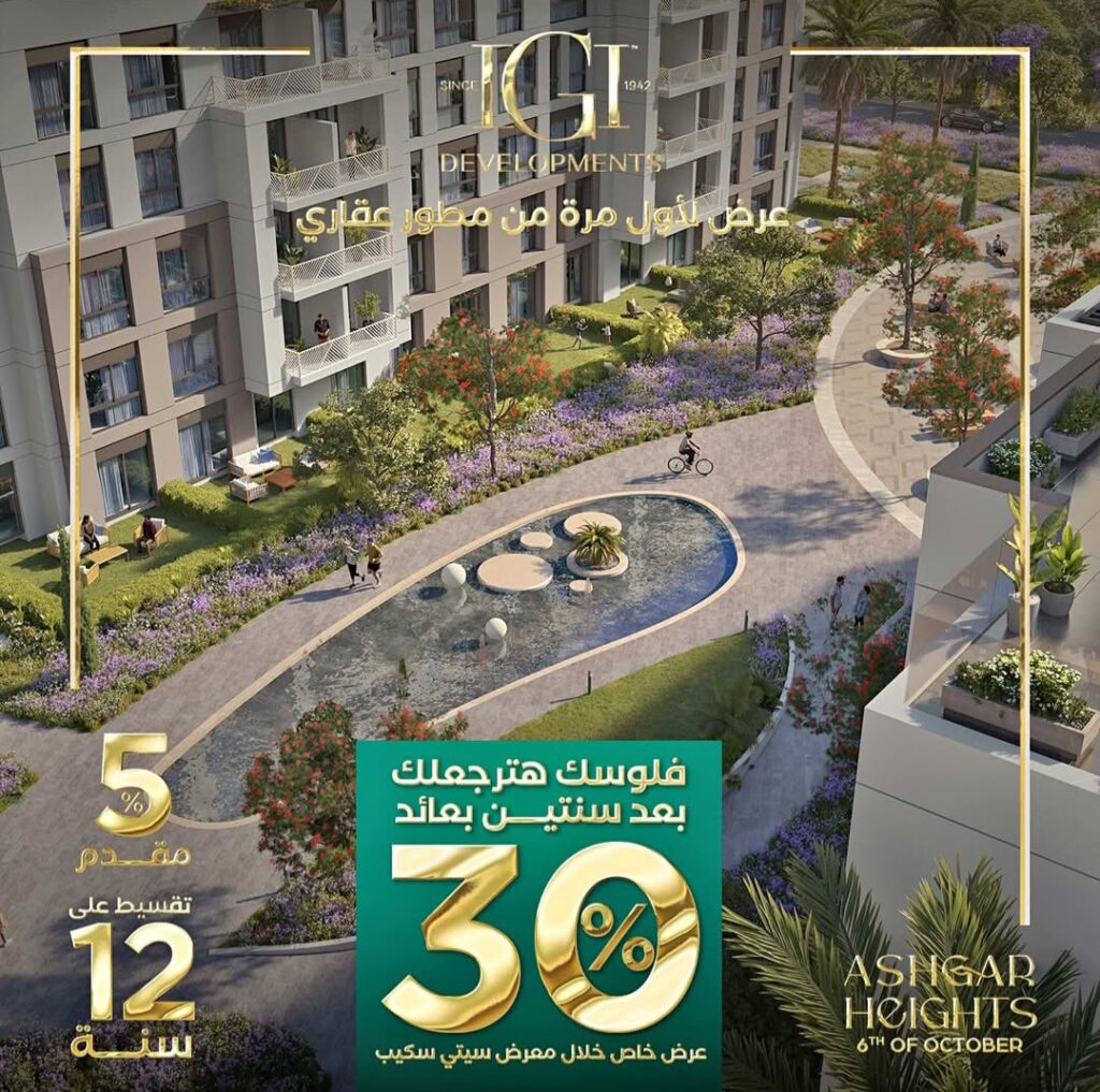 المطور | شركة IGI Developments تكشف عن عروض استثنائية لعملائها خلال مشاركتها في معرض سيتي سكيب ...